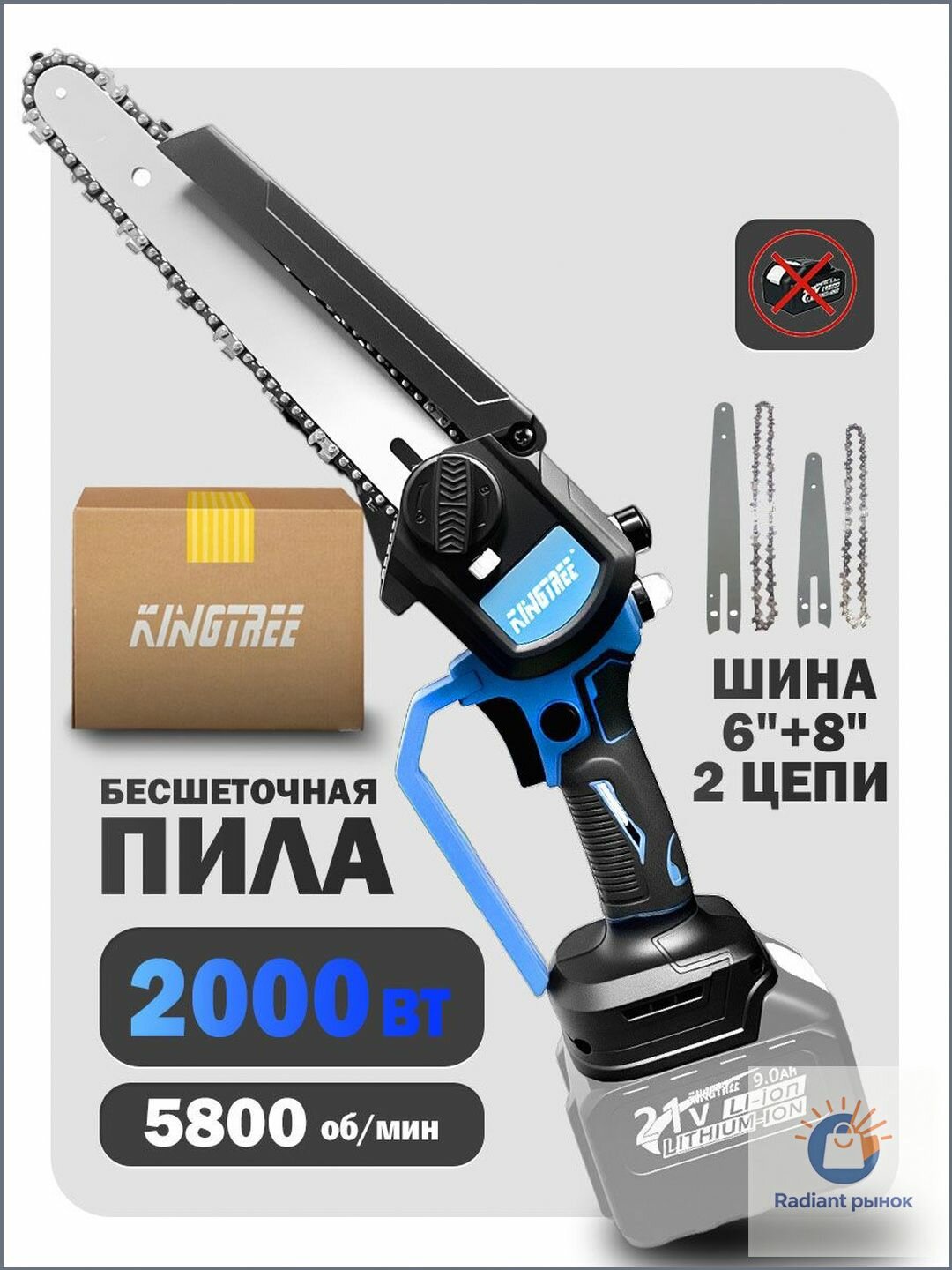 KingTree 8 дюймов 3500 Вт Бесщеточная электрическая бензопила Аккумуляторная обрезная пила Деревообработка Садовый электроинструмент