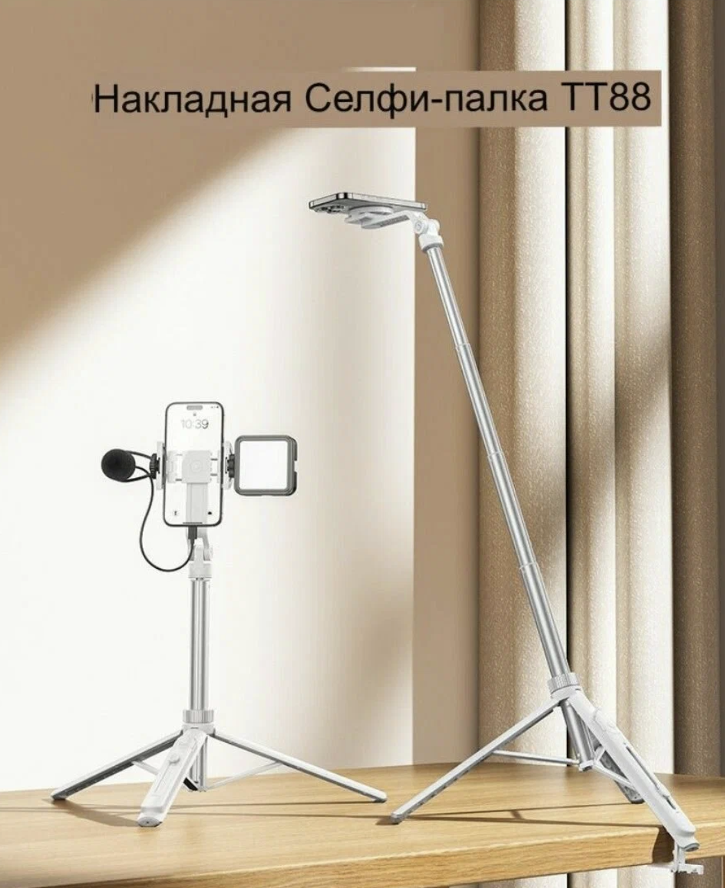 Штатив селфи-палка Ulanzi TT88 4 в 1, с креплением MagSafe Т111, белый