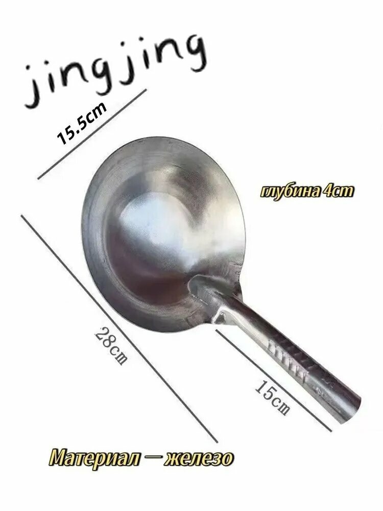 Ковш штукатурный