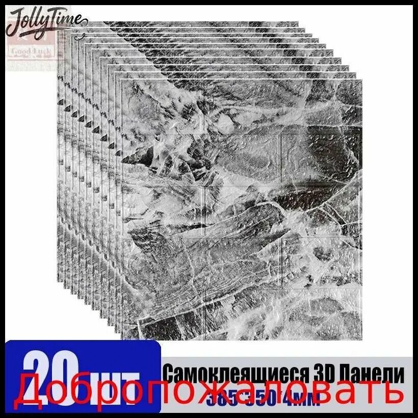 20 шт Самоклеящиеся Мягкие 3D Панели Для Стен 385*350*4мм - Тепло, Звукоизоляция, Защита!