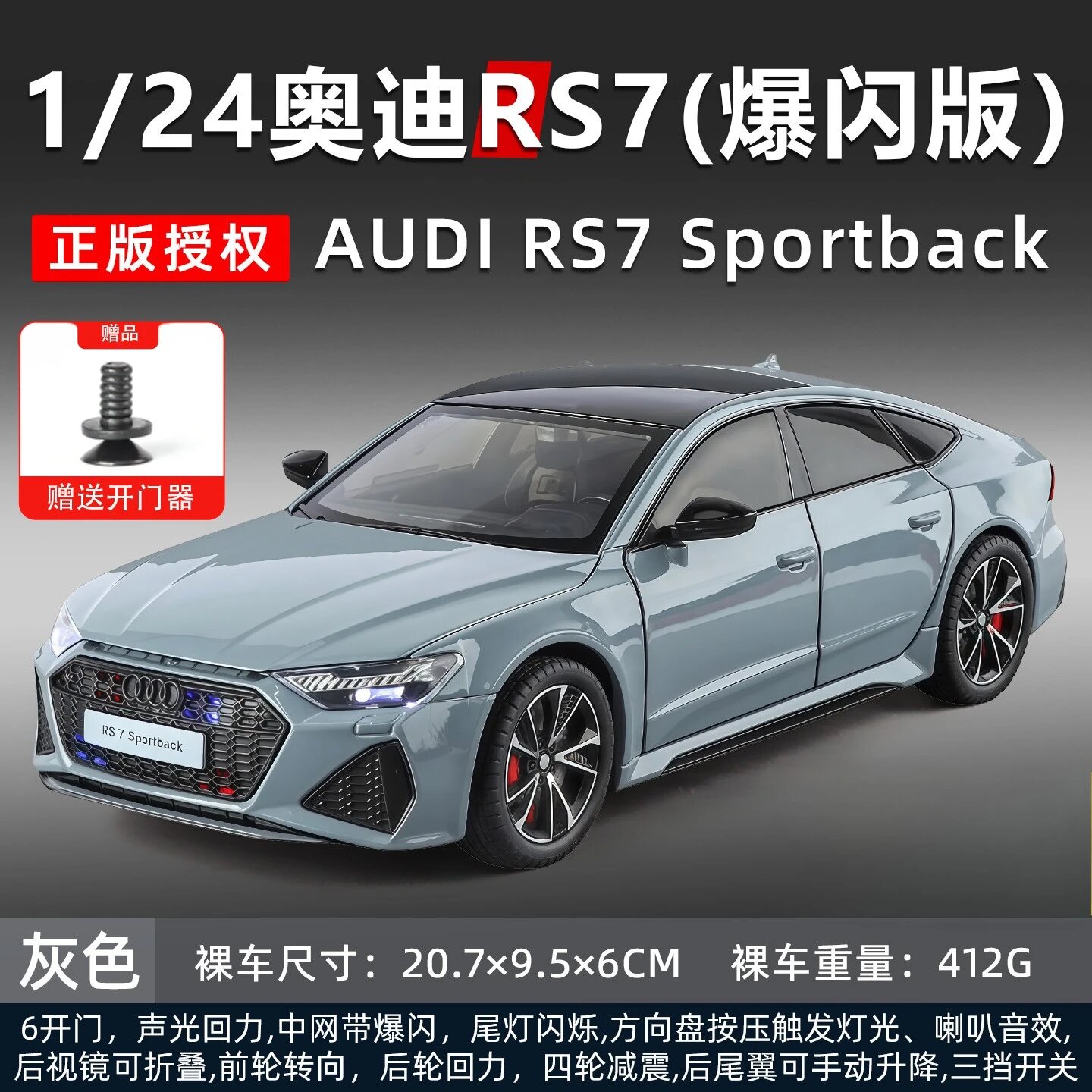 Коллекционная модель автомобиля Audi RS7 1:24 металлическая Серый, grey