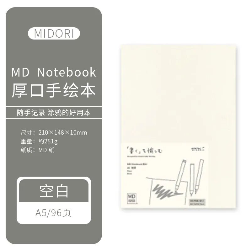 Блокнот Midori MD формата A5/A6 Md thick mouth noteb