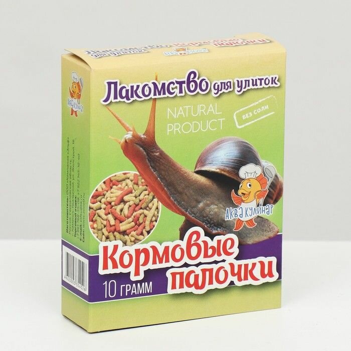 Сухой корм, лакомство для улиток "Кормовые палочки", (для ахатин, виноградных и др.), 10 гр