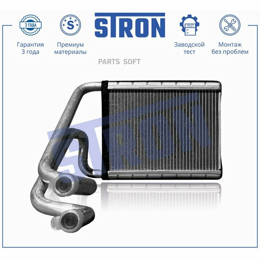 STRON STH0079 Радиатор отопителя ()