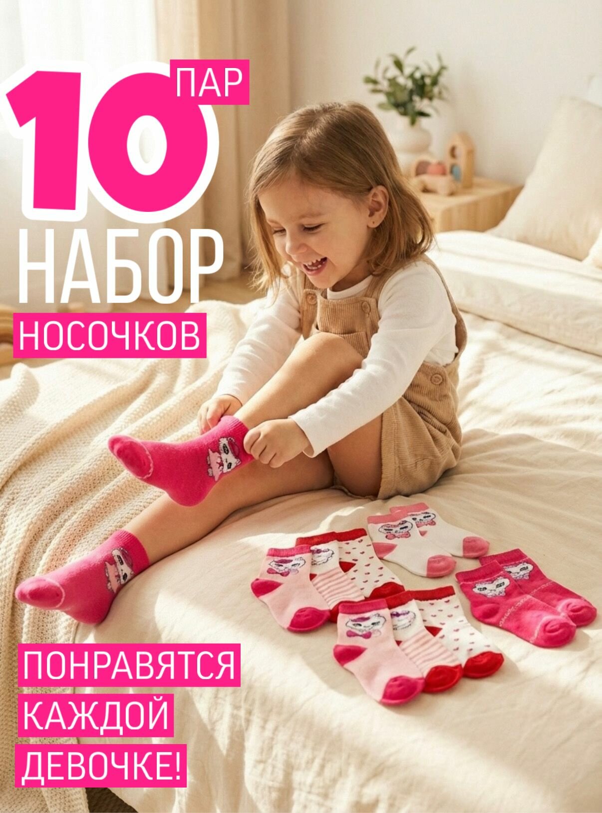 Носки Базовая коллекция