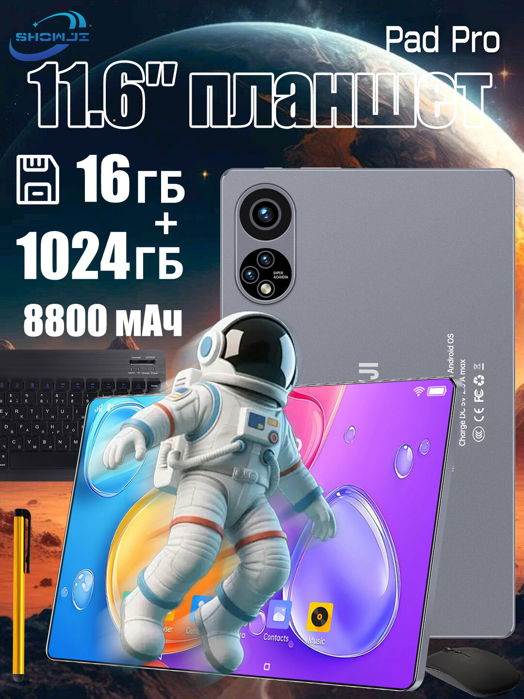 Игровой планшет PAD Pro, экран 11,6", 16 Гб/1 Тб, A-GPS/Bluetooth/Wi-Fi, серая