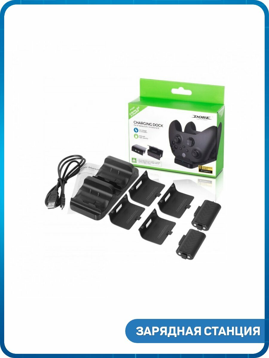 Зарядная станция Dobe TYX-532X для геймпада Xbox Series One S / Series One X