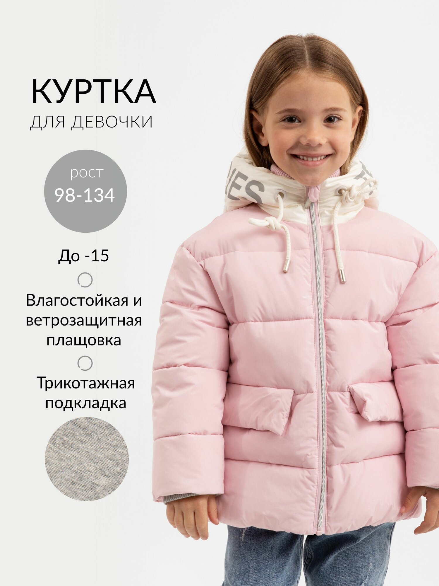 Куртка