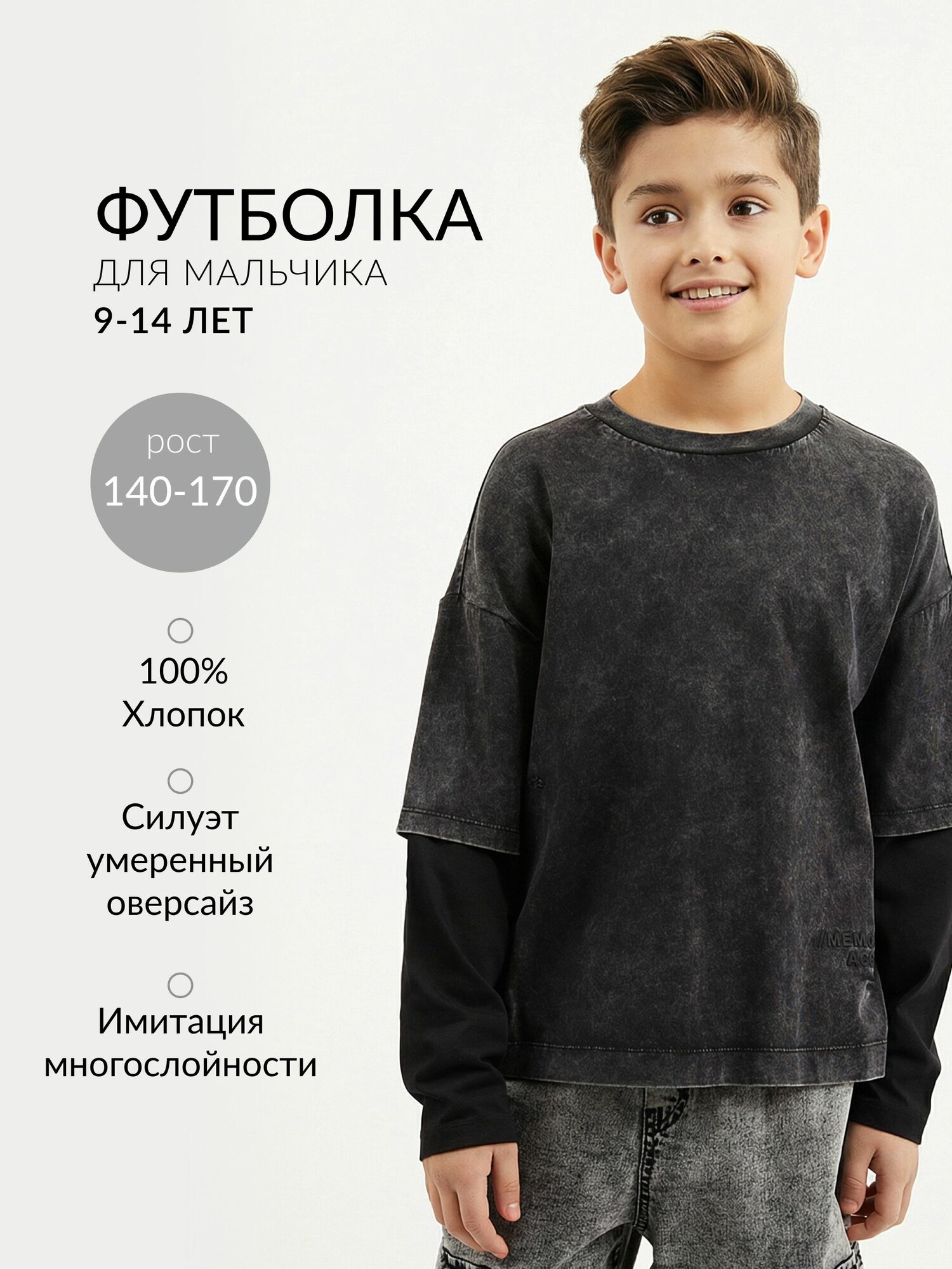 Лонгслив