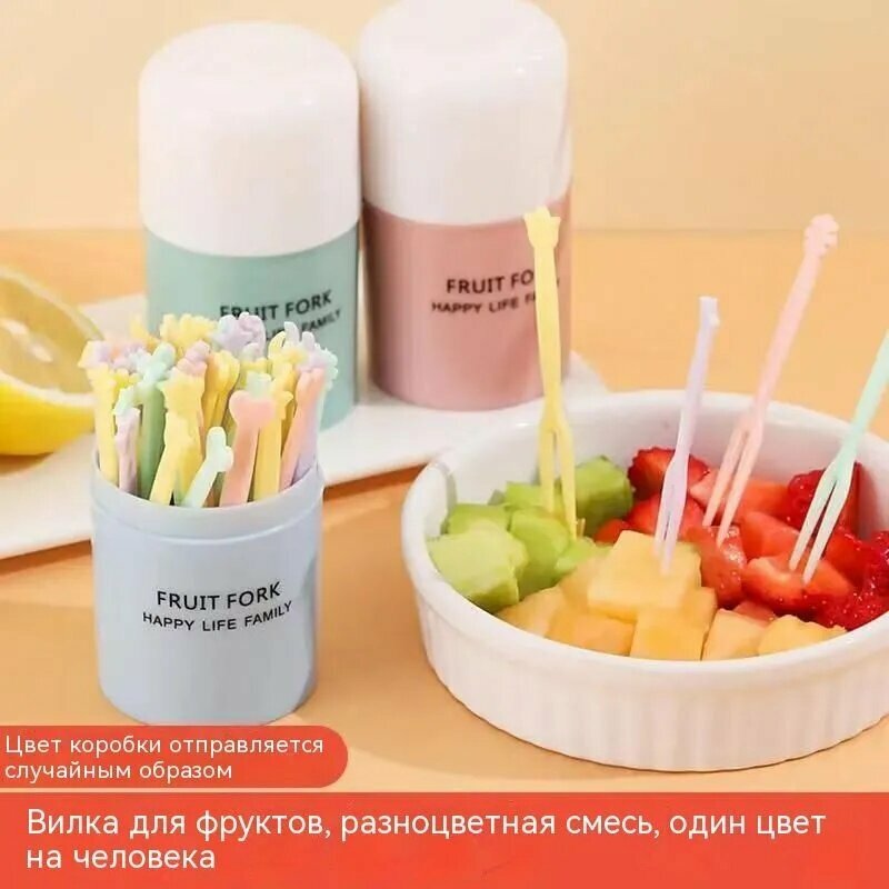 Набор цветных пластиковых вилок для фруктов и десертов, удобный органайзер для хранения, для дома и вечеринок