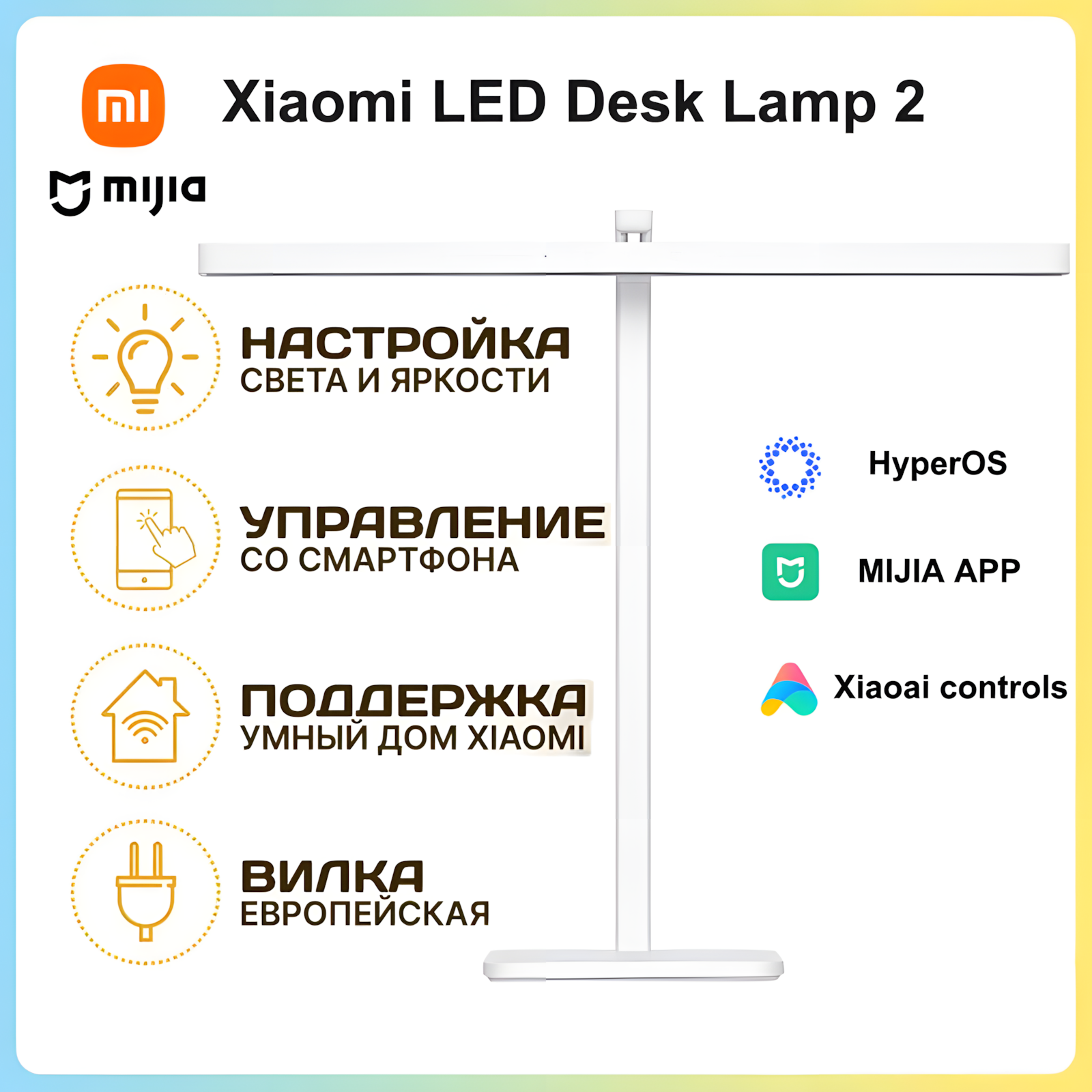 Настольная лампа Xiaomi MIJIA Smart LED Study Desk Lamp 2(MJTD06YL)