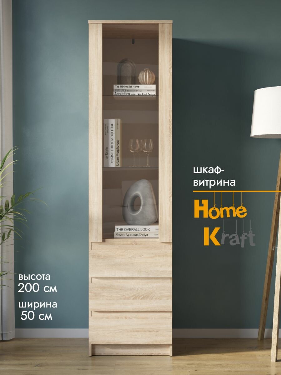 Шкаф пенал с витриной Home Kraft VIGO, Белый матовый