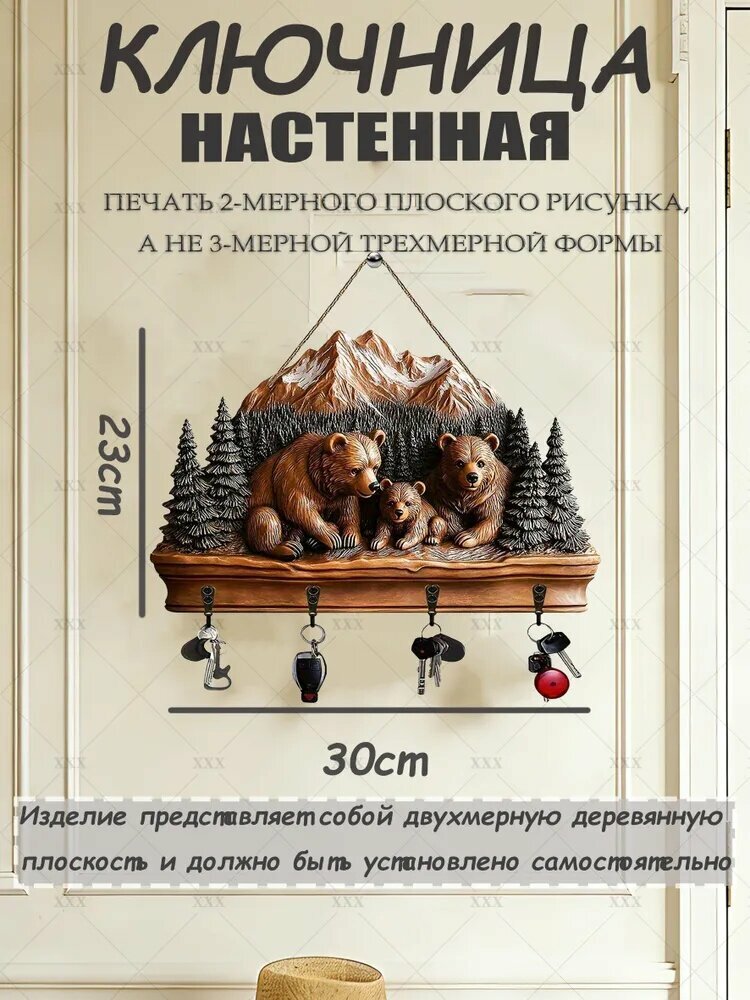 Ключница настенная "Дом и цветы" с 4 крюч, 1 шт