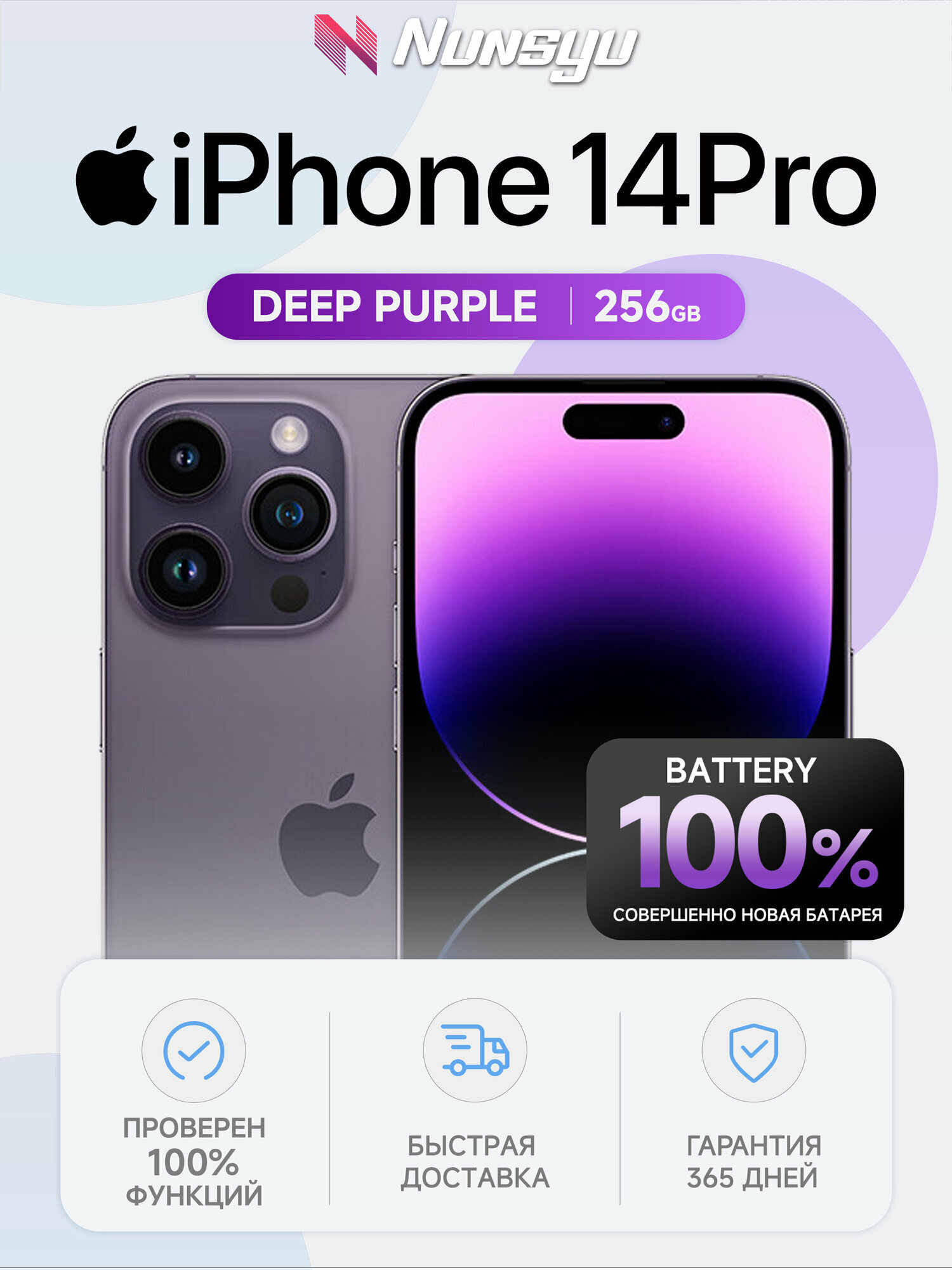 Смартфон Apple iPhone 14 Pro Фиолетовый, 6 ГБ, 256ГБ, экран 6,1", OLED