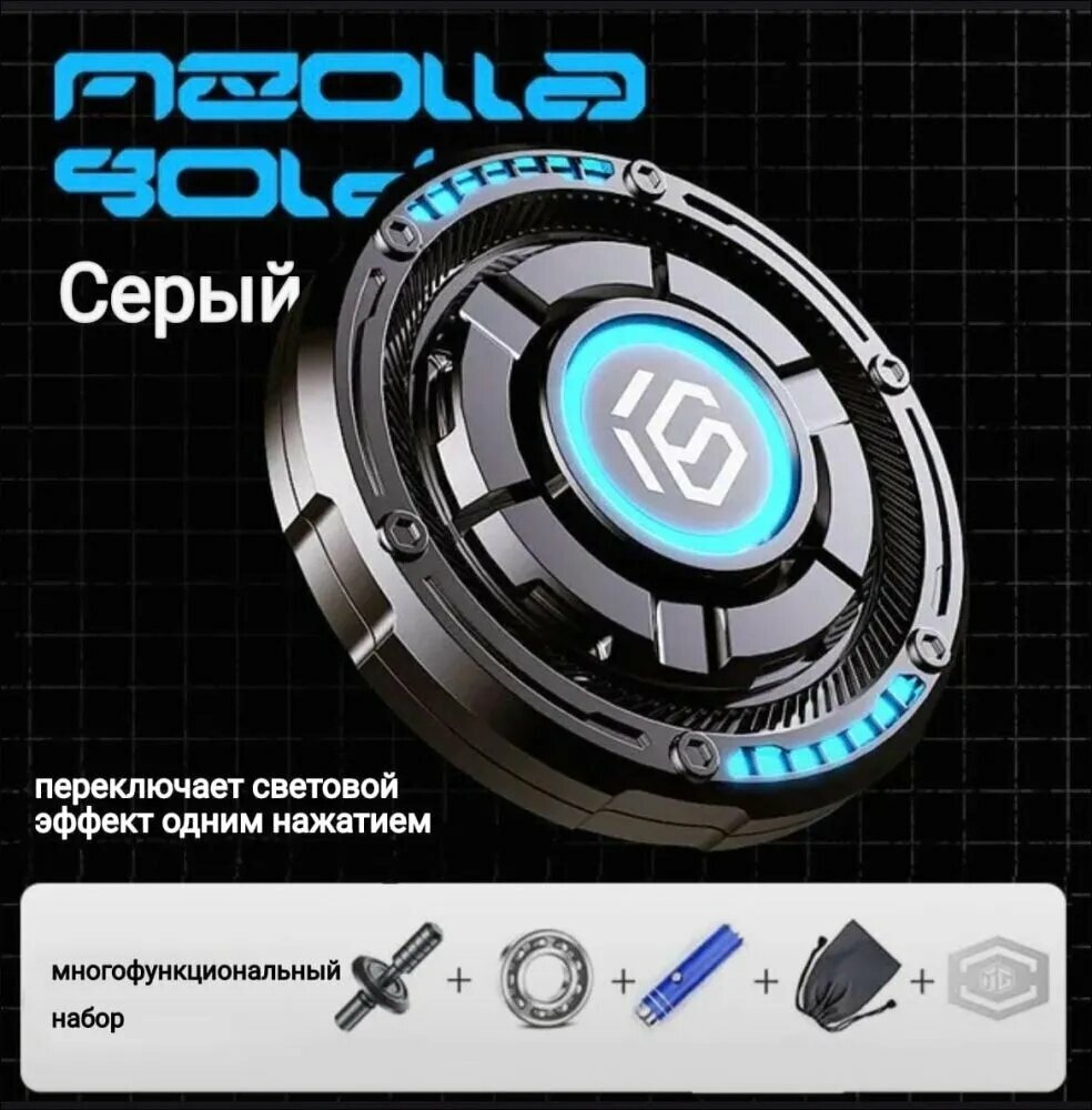 Спиннер светящийся Papa Coin металлический/ Антистресс игрушка/ Слайдер гироскоп металлический выдвижной