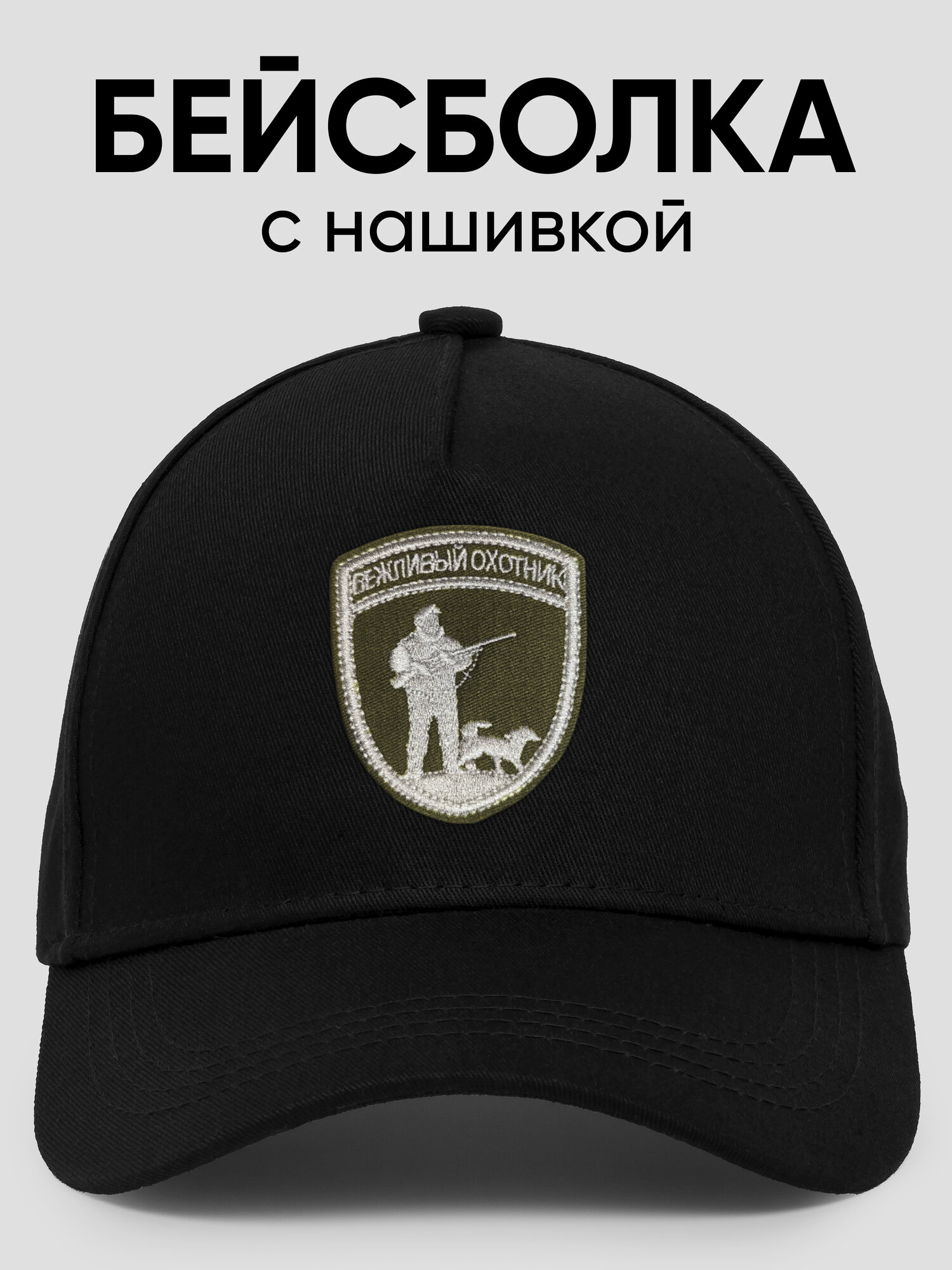 Бейсболка Базовая коллекция для мужчин и женщин