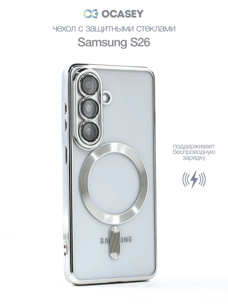 Чехол О'Кейси, на Samsung S26, прозрачный, защита камеры, со стразами