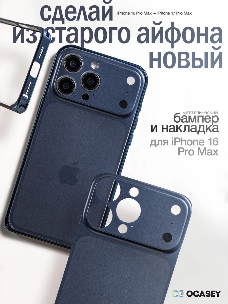 Чехол О'Кейси на iPhone 16 Pro Max, легкий, карбоновый, синий