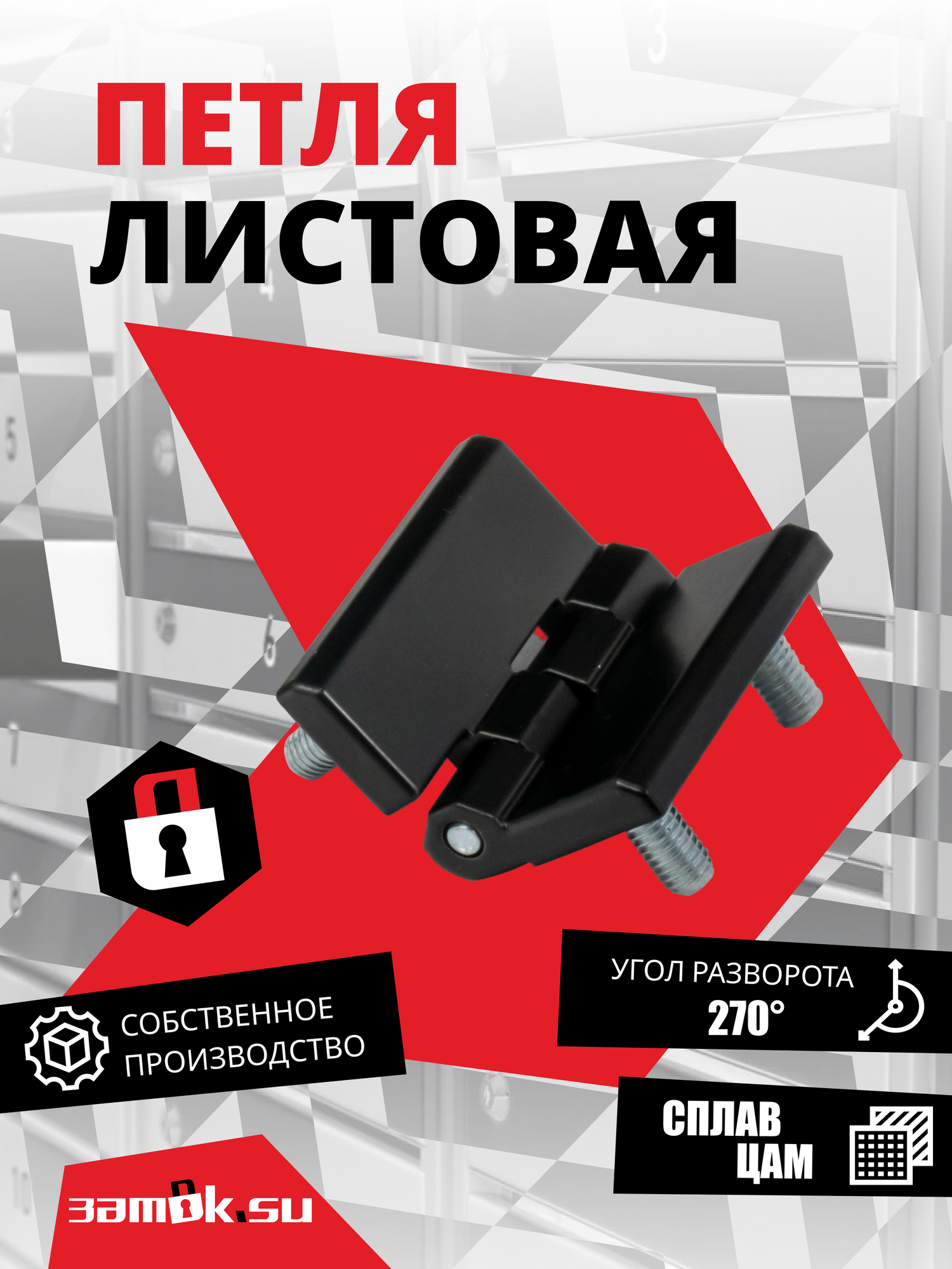 Петля 082 40х40, петля листовая, черного цвета, петля металлическая.
