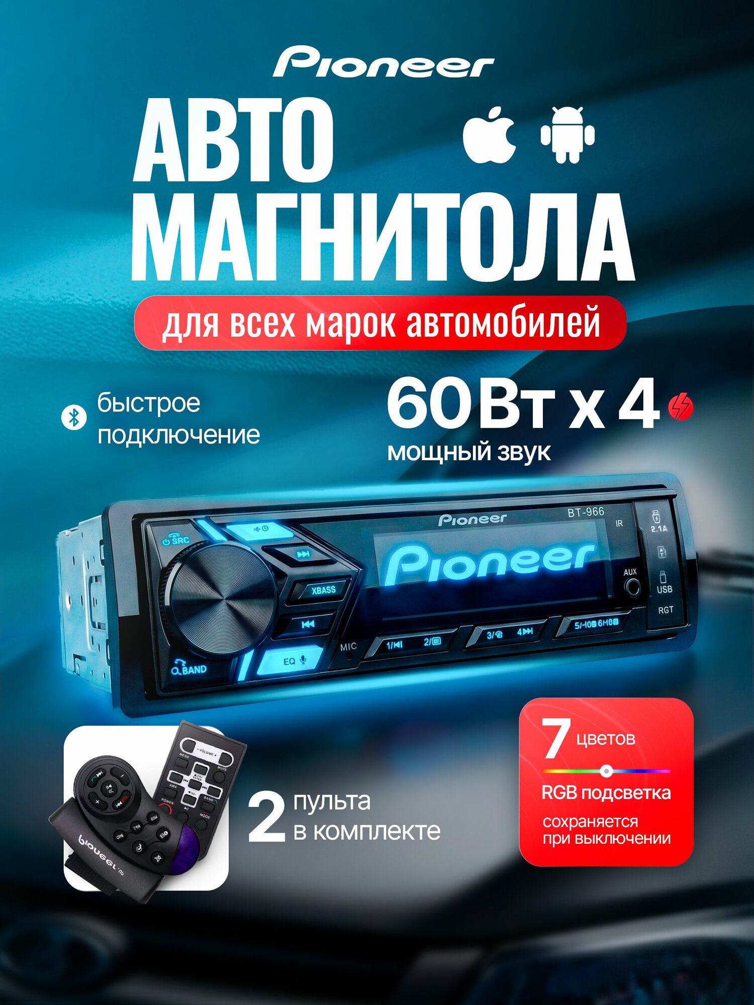 Магнитола для авто с блютуз 1 din, автомагнитола пионер