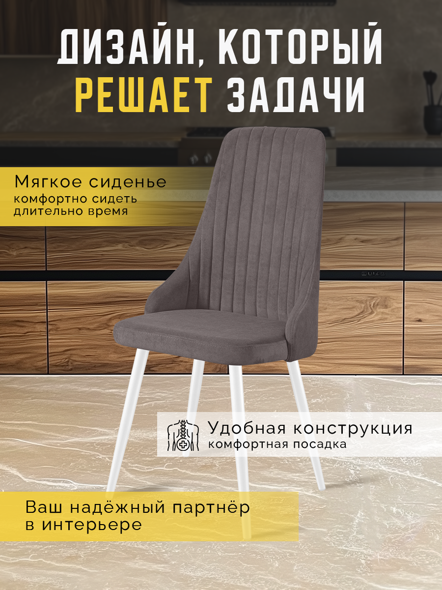 Стулья для кухни 2 шт, LUSSOR, стулья кухонные с поворотным механизмом, велюр, стул мягкий с высокой спинкой