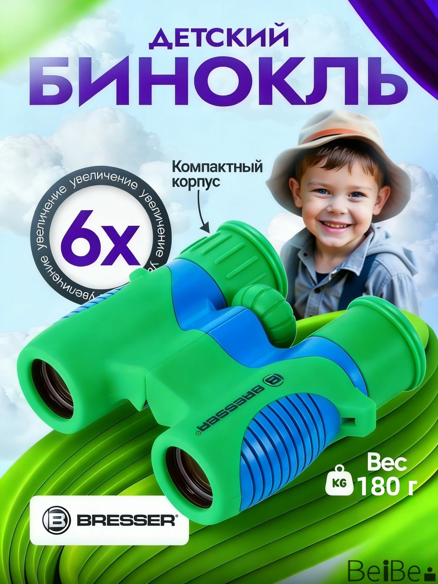 Детский бинокль Bresser Junior 6x21 с 6 кратным увеличением для прогулок и зоопарка/зеленый