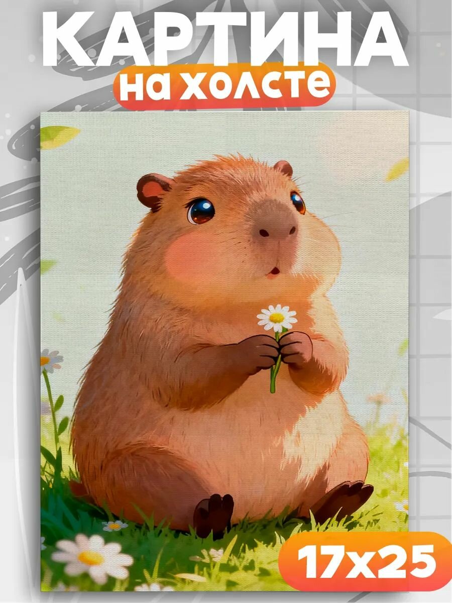 Картина на стену Милые Капибары, на подрамнике, 1шт, 25х17 размер.