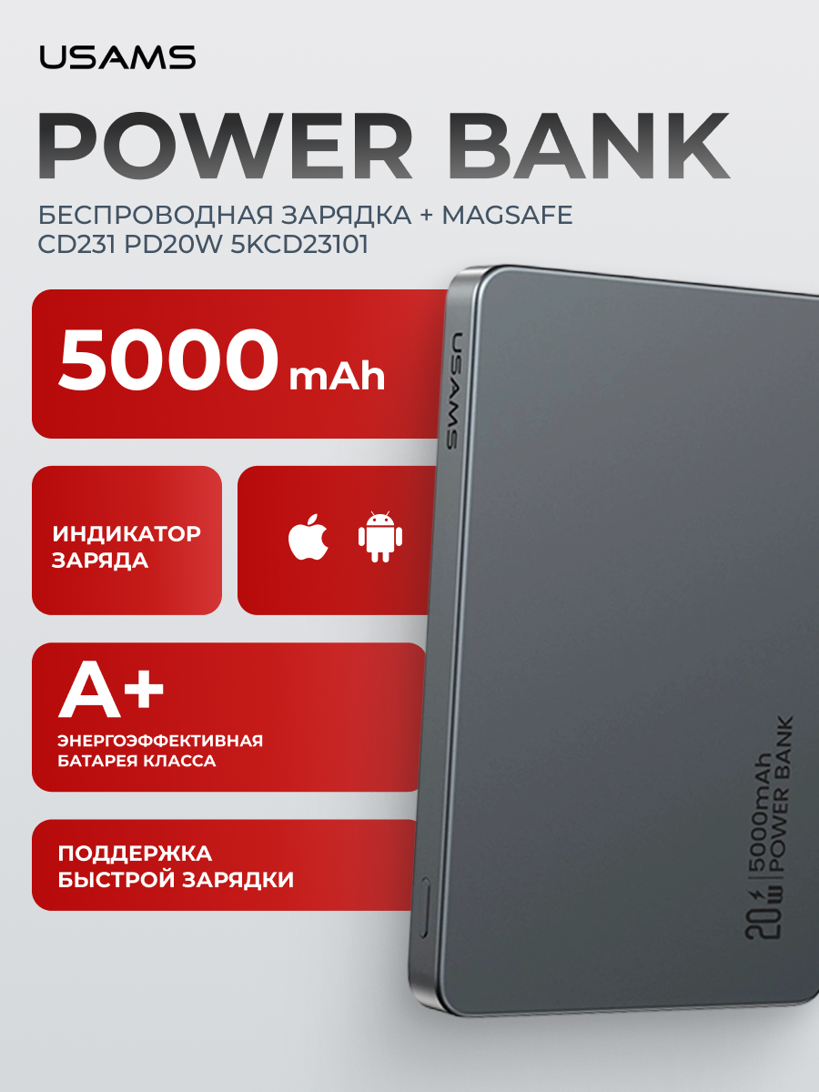 Power Bank Usams CD231 Wireless PD20W 5000mAh 5KCD23101 Black