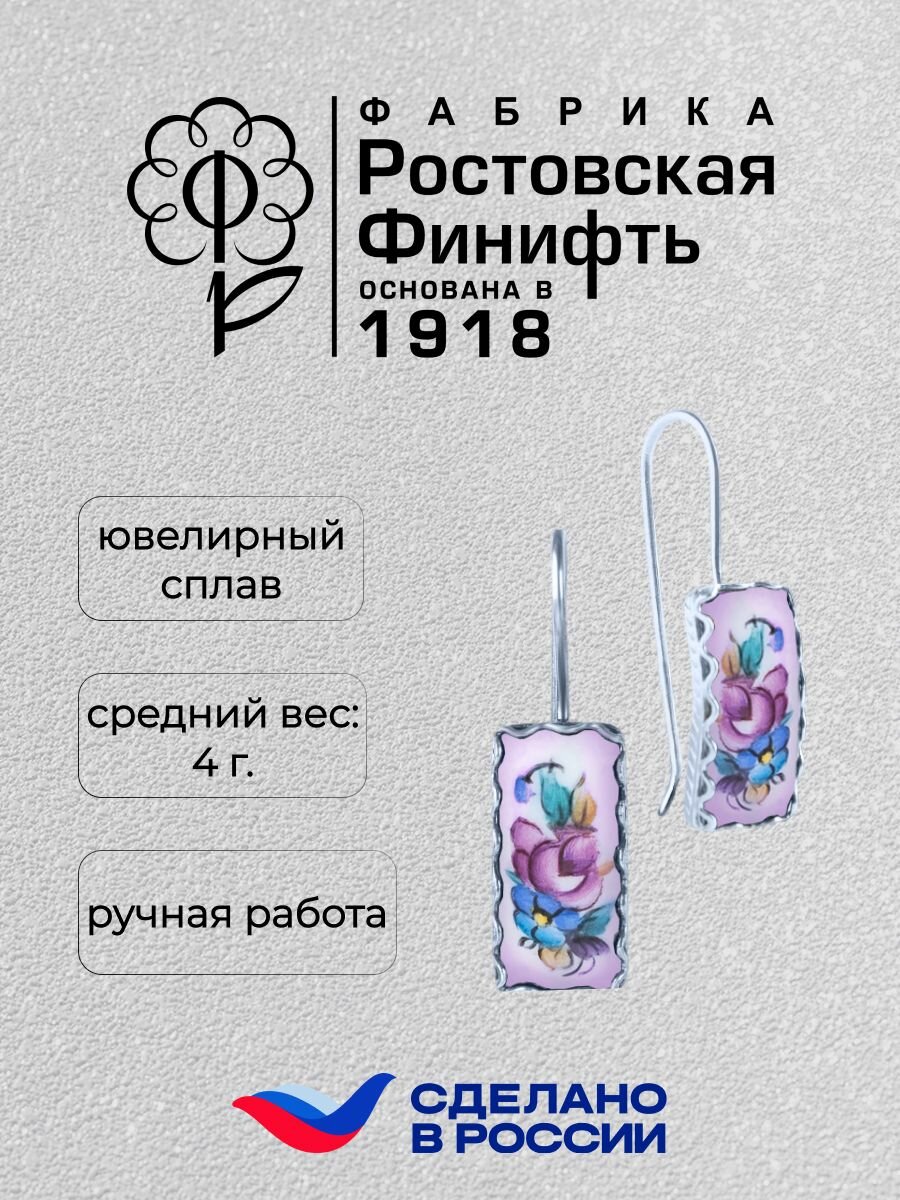 Серьги, эмаль