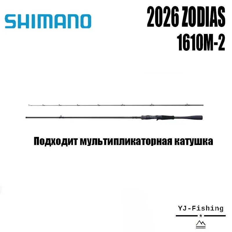 Shimano Удилище, рабочая длина: 208 см , до 21.01 гр