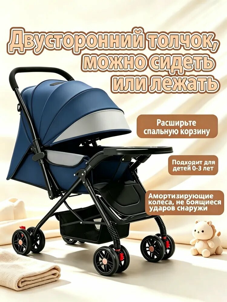 Детская прогулочная коляска 2 в 1, двусторонняя, с амортизацией, для детей 0-3 лет Бесплатный набор из пяти предметов