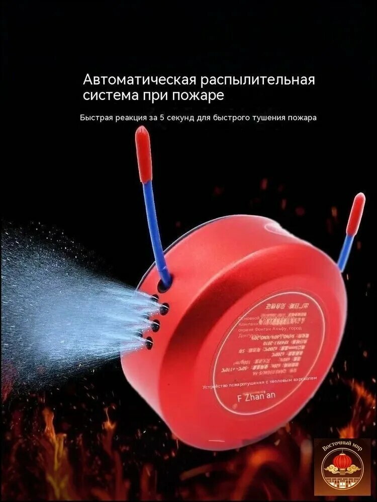 Бестселлер автоматический огнетушитель эксклюзив