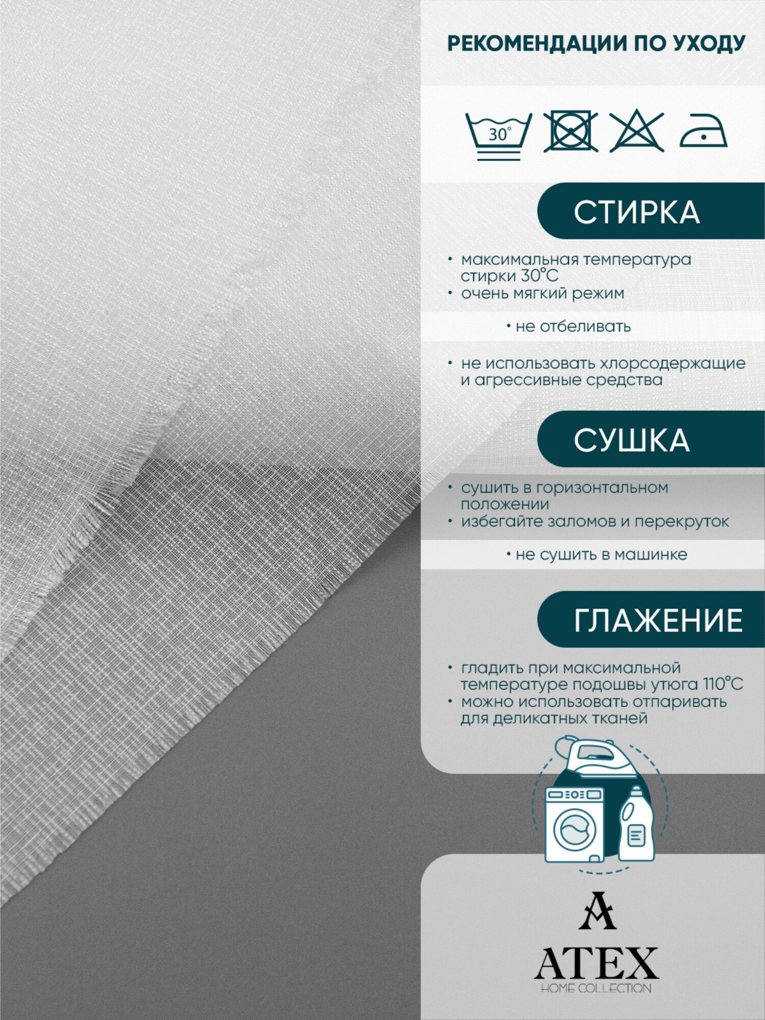 Тюль сабле на отрез — фото 1