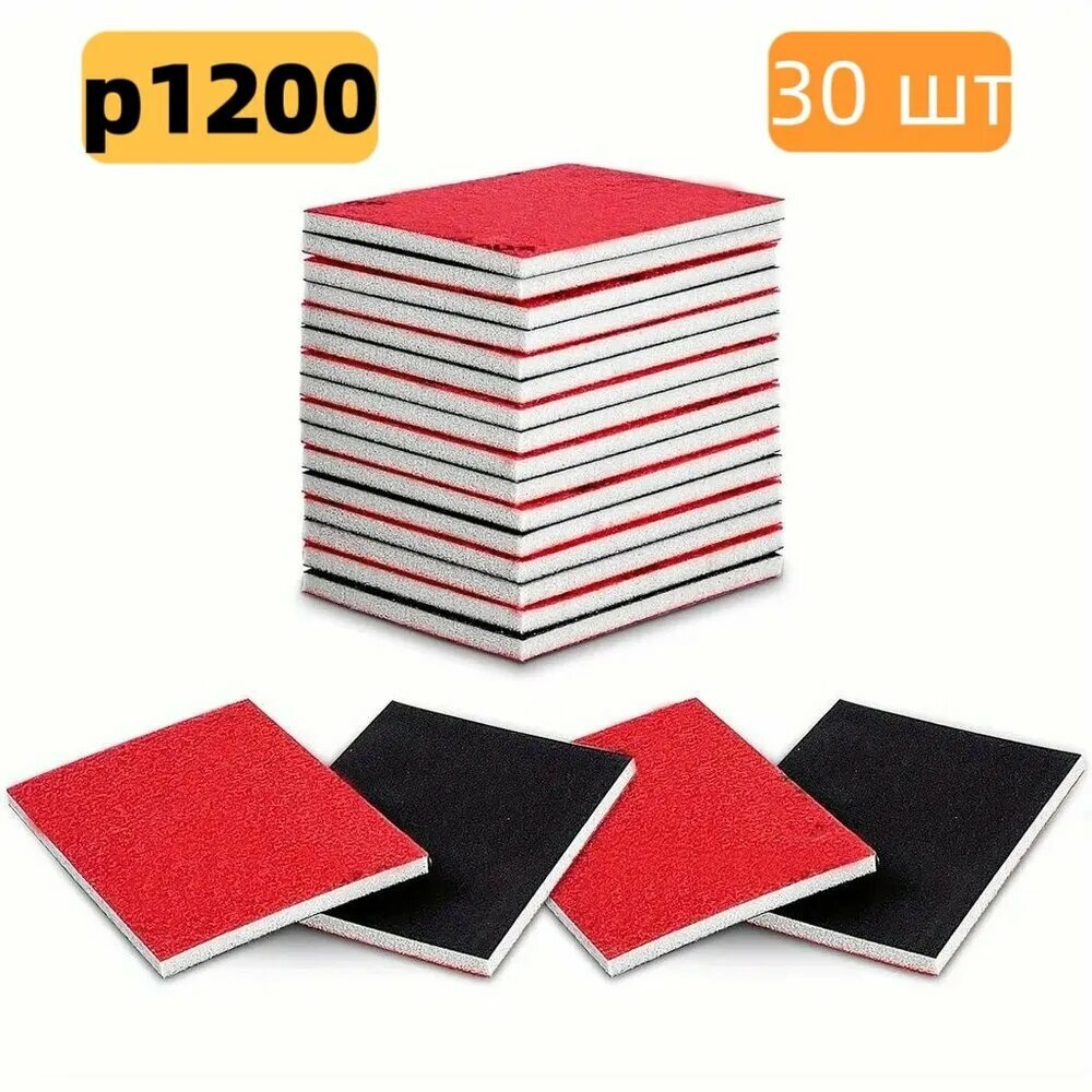 30 шт P1200 грит полировальных губок для удаления ржавчины, полировки металла и авто, многоразовые, для влажной и сухой шлифовки