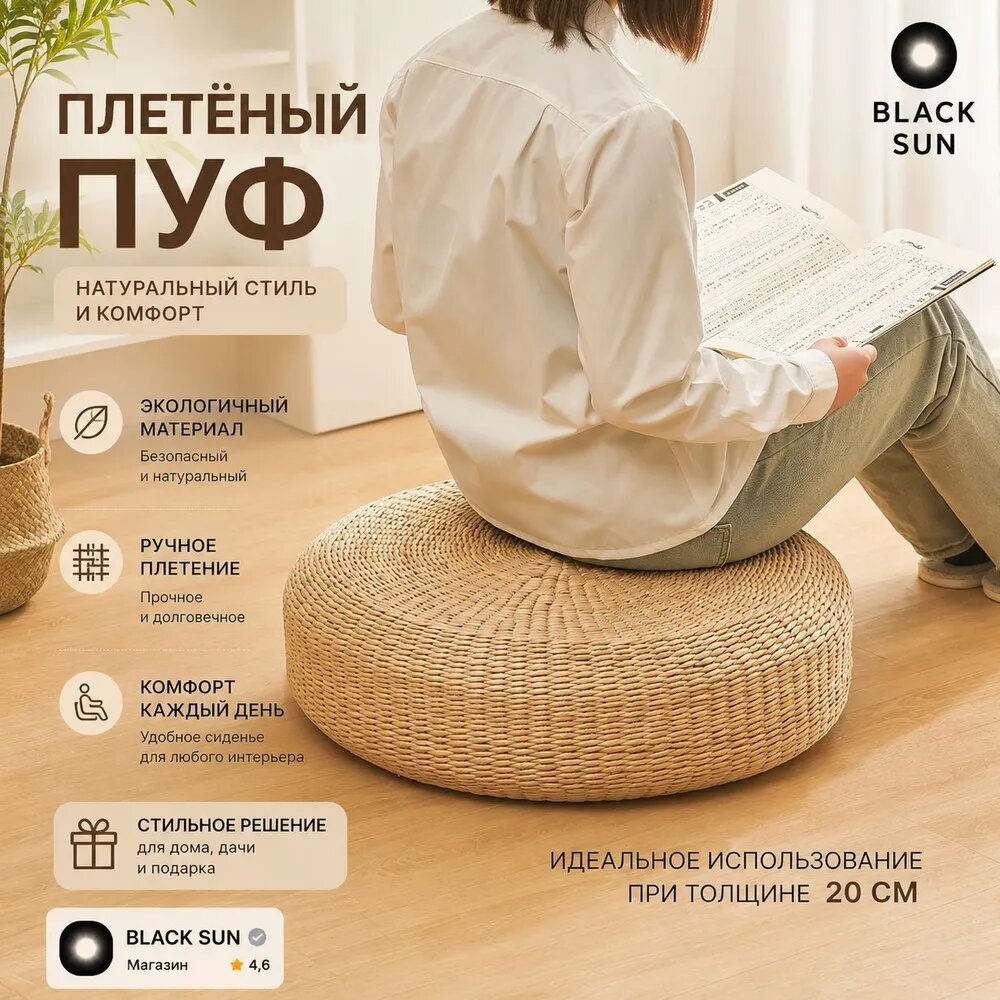 SARIWEN Пуф, Джут, 40.01х40х20.05 см