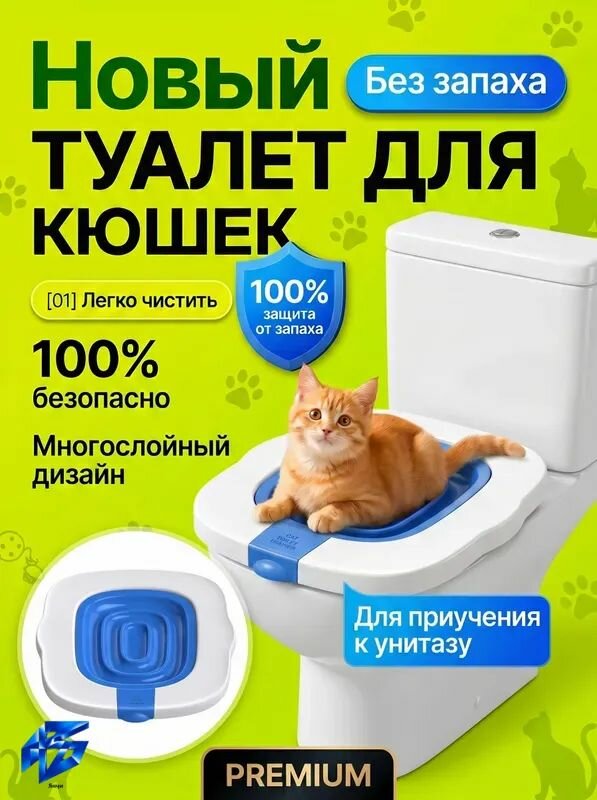 Накладка на унитаз для кошек, система тренировки 4 кольца, подходит для всех унитазов
