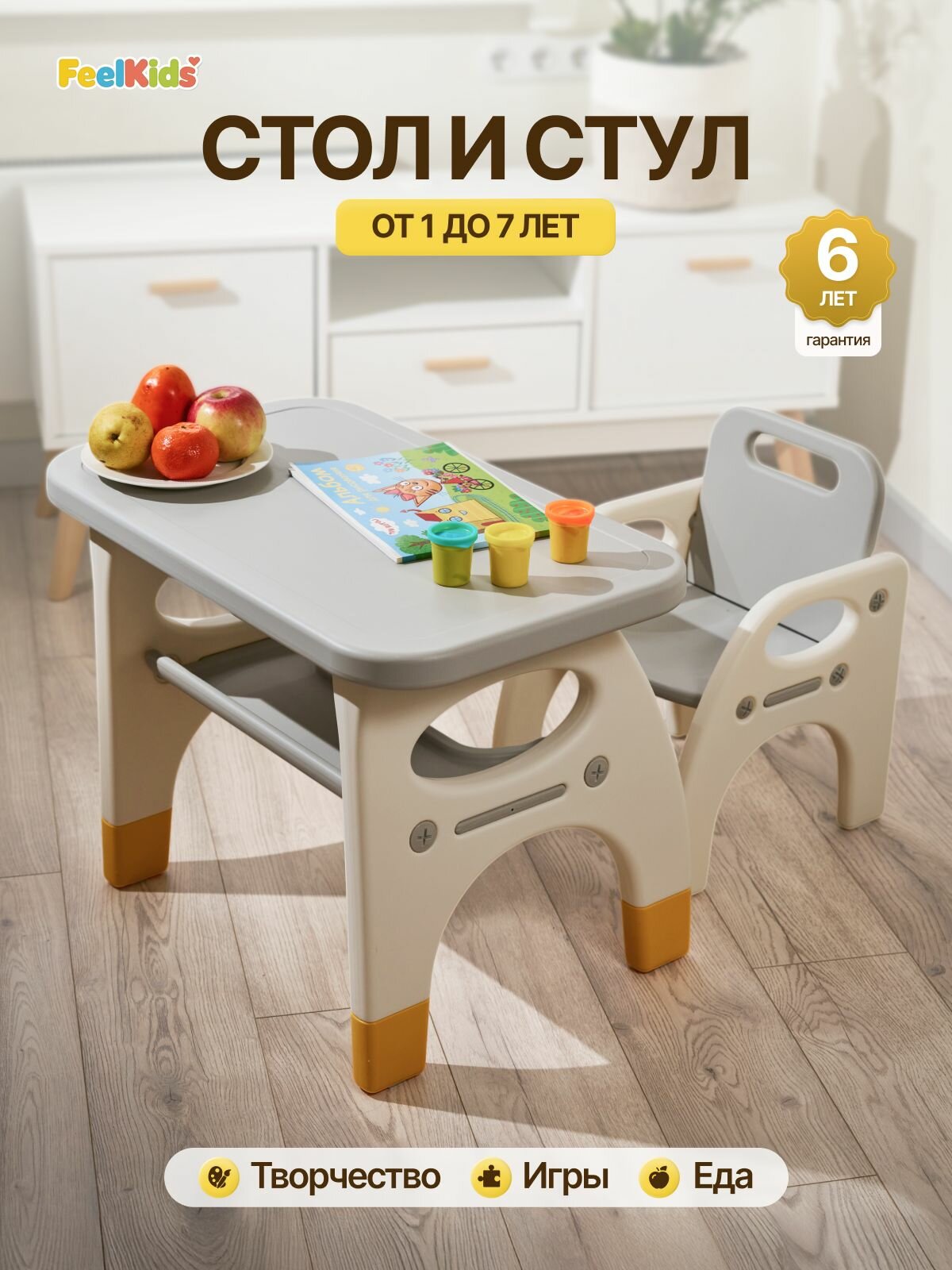 Детский стол и стул комплект пластиковый, столик со стульчиком от 1 до 7 лет, набор детской мебели для рисования, лепки, игр и перекусов, для дома и дачи