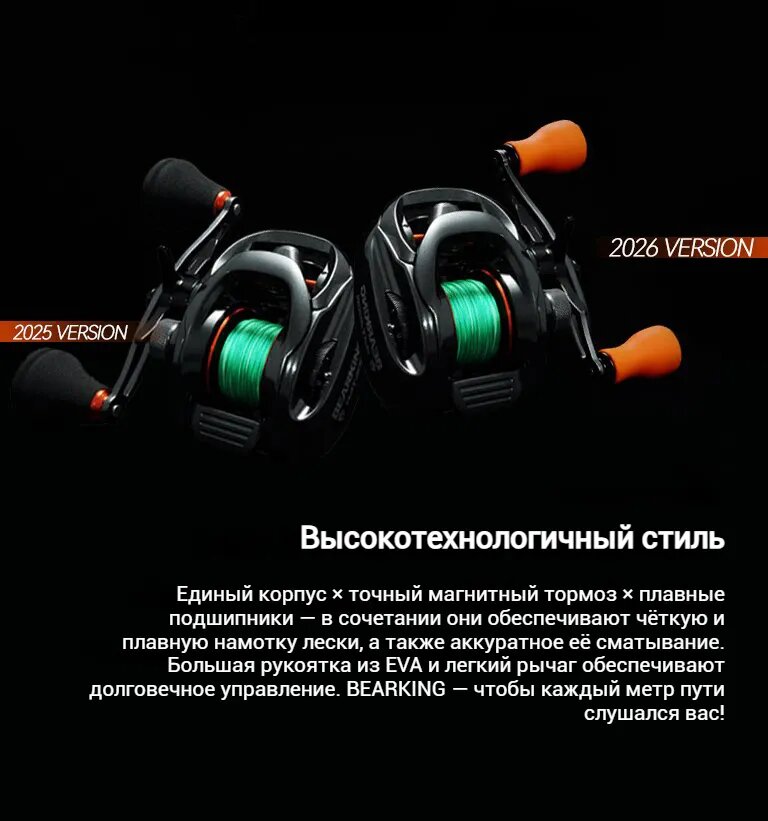 Bearking Катушка — фото 1