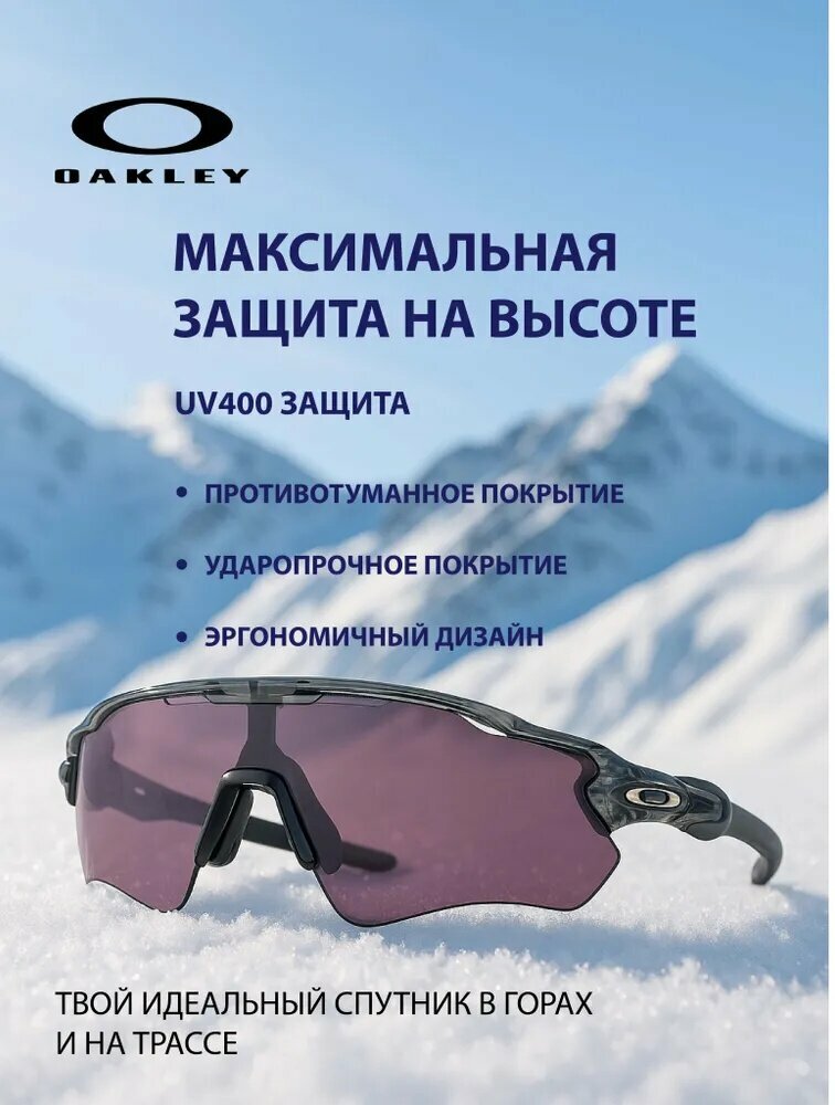Солнцезащитные очки