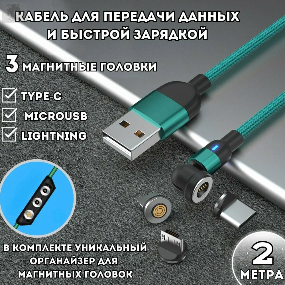 Кабель для мобильных устройств Apple Lightning/Micro-USB 2.0 Type-A, 2 м, светло-зеленый