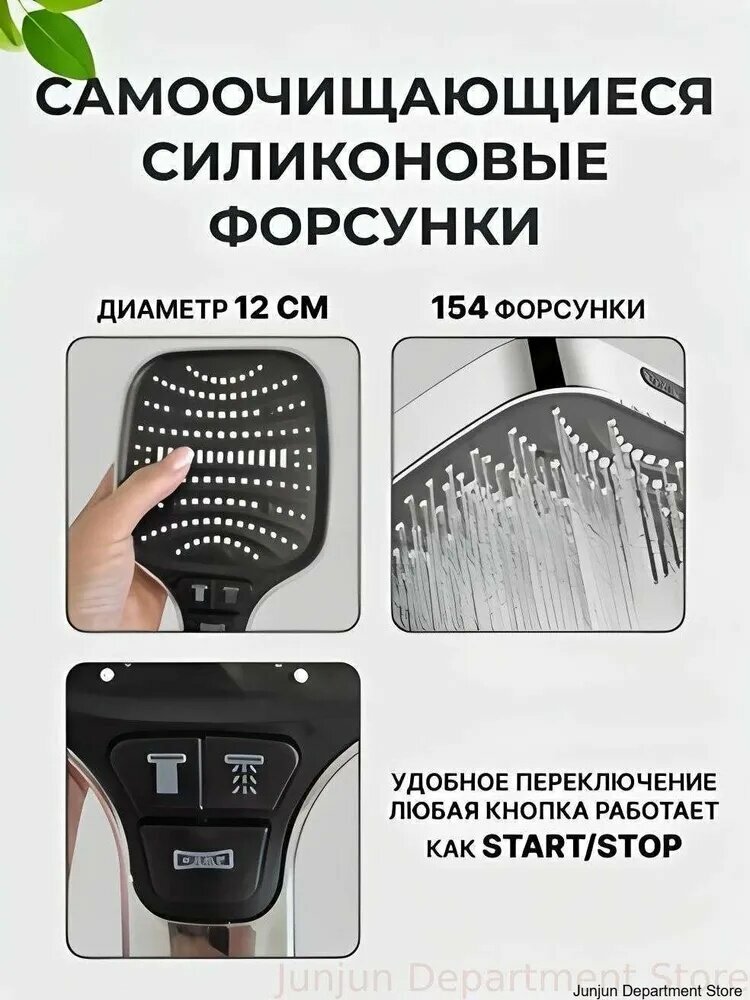 Лейка для душа 8 режимов — фото 1