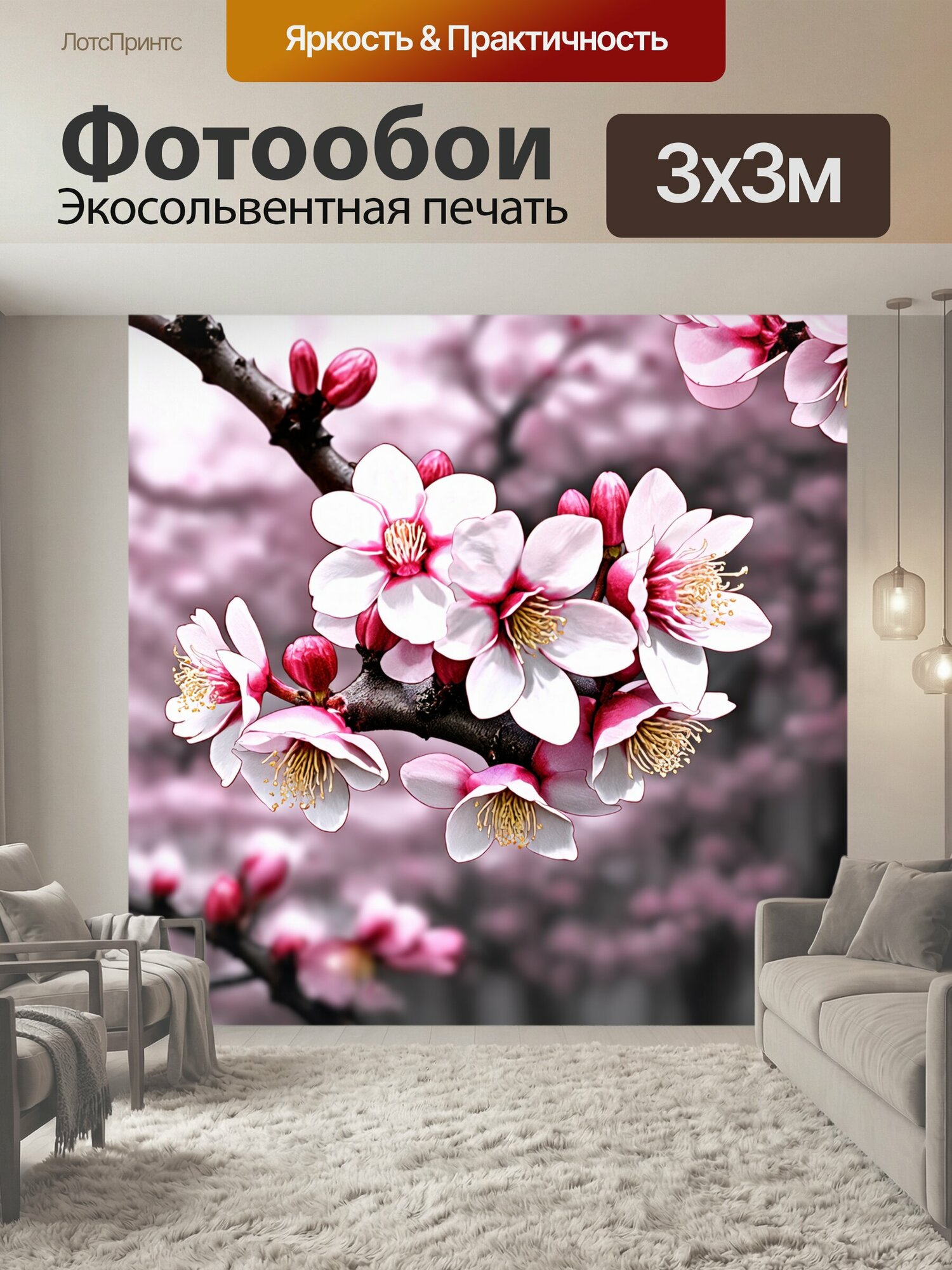 Фотообои "Цветы в стиле рисунка карандашом, цветущая сакура, проработка мелких деталей, стильные линии и округлые формы, мягкие оттенки" 300x300 см. экосольвентная печать
