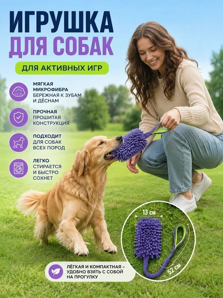 Эксклюзивная кусалка для собак из микрофибры, ухватка и перетяжка