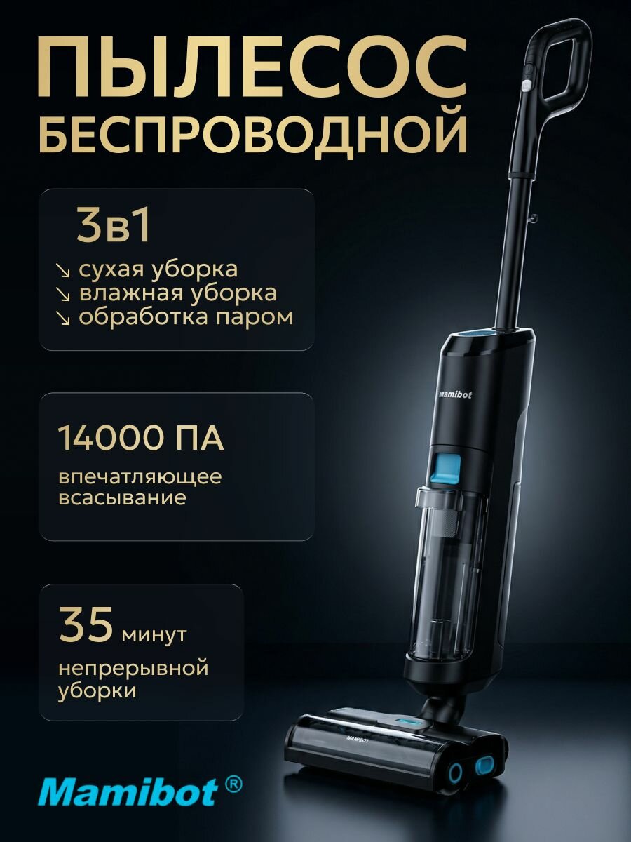 Беспроводной вертикальный пылесос, моющий, Flomo S, 4в1 со станцией самоочистки