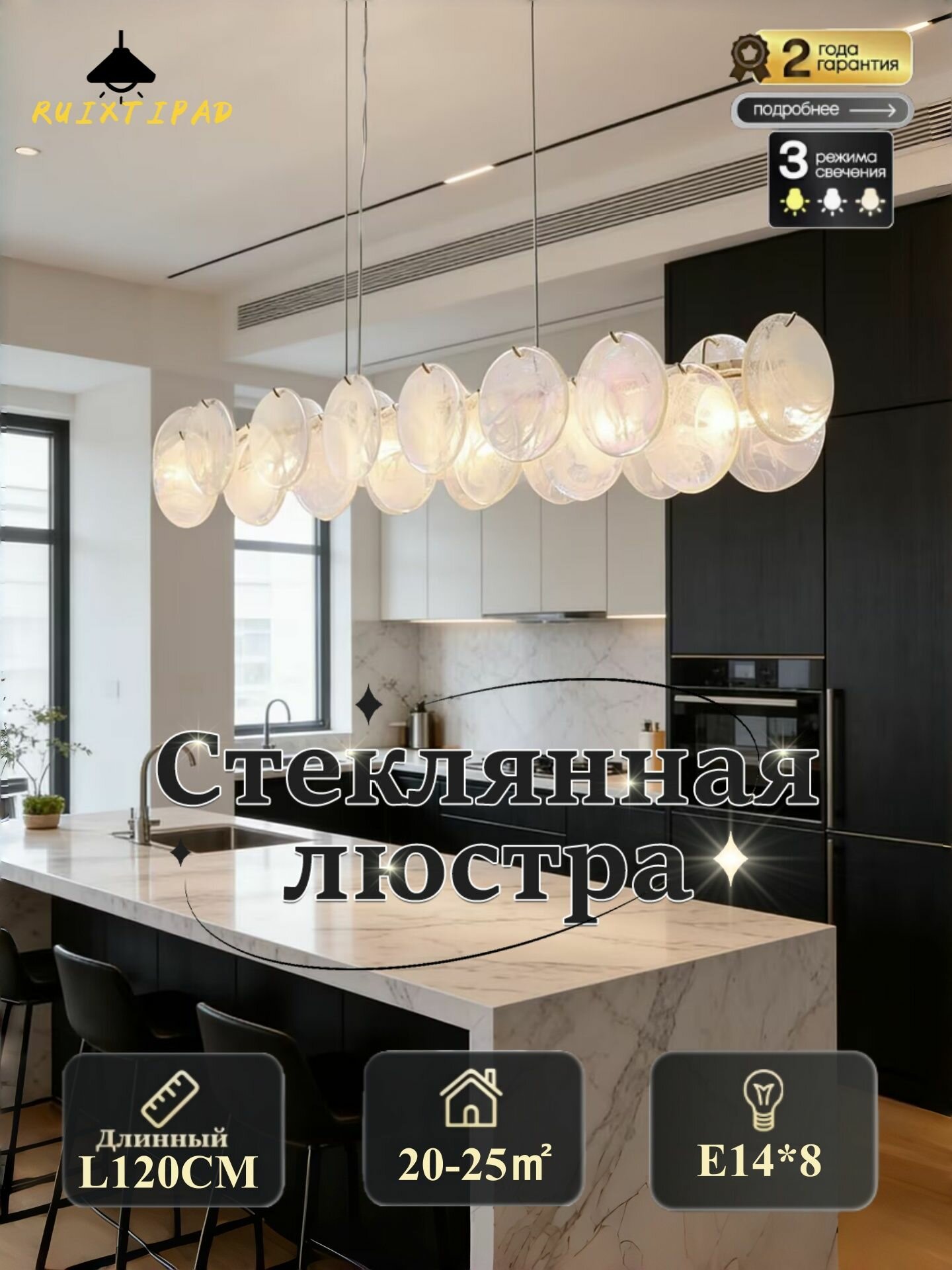 Люстра RUIXTIPAD из муранского стекла, бело-серебристая, L120 см, 3 цвета на выбор