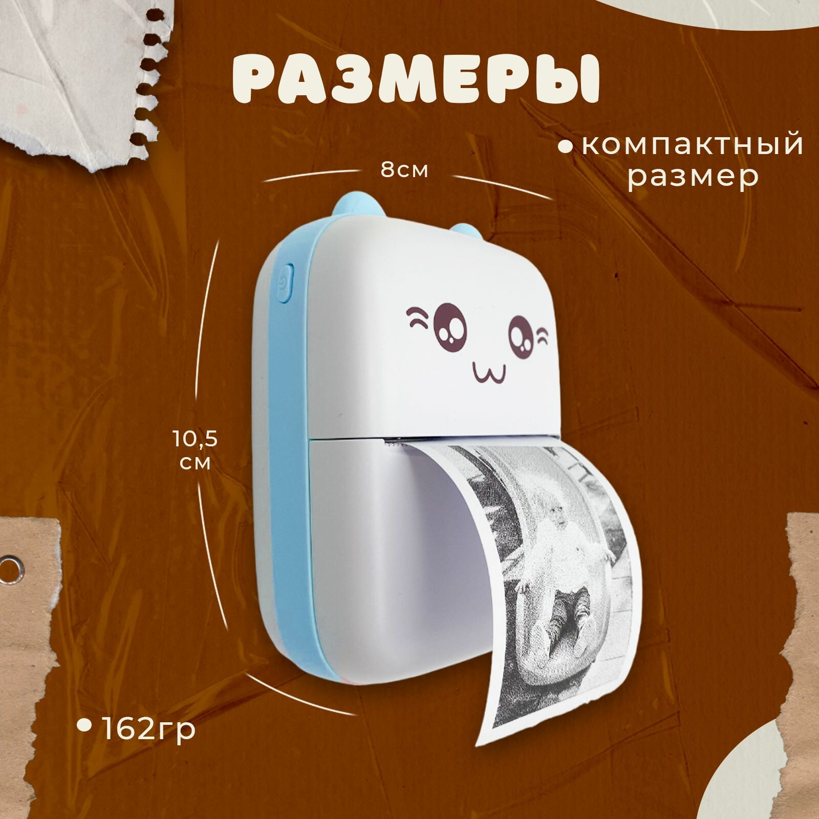 Мини-принтер для телефона — фото 1