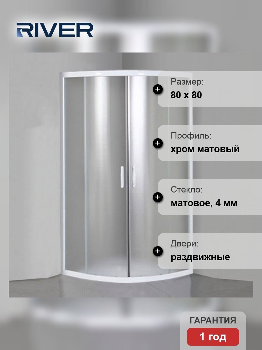Душевой уголок River Don 80/43 МТ (без поддона) только для высокого поддона 10000000698