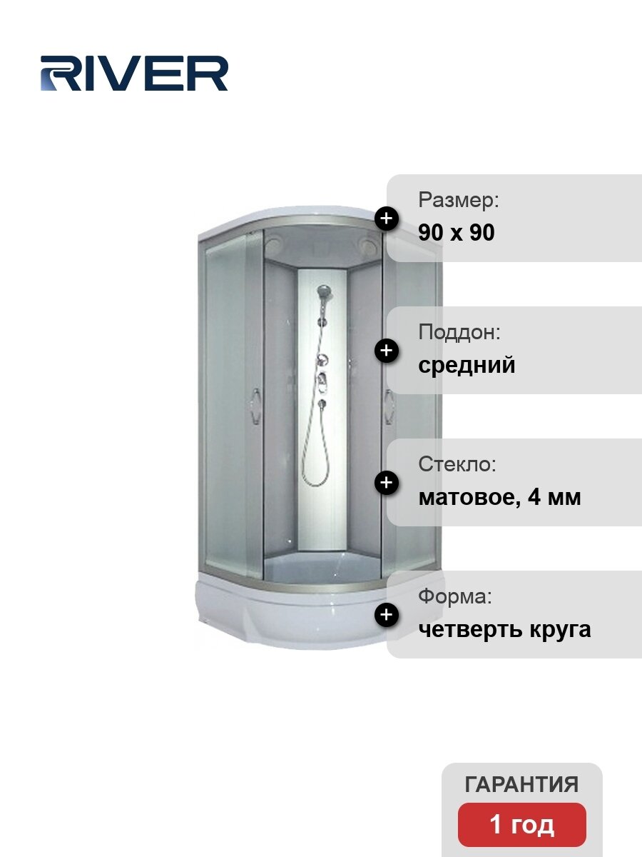 Душевая кабина River Nara 90/26 MT 10000000171