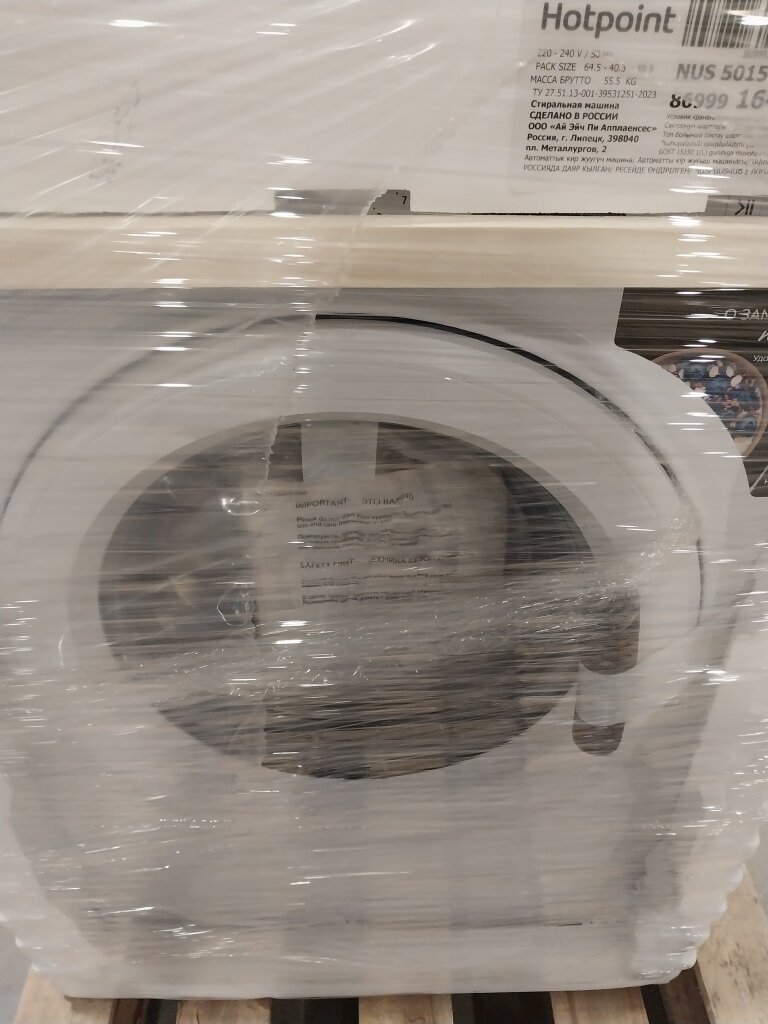 Стиральная машина фронтальная HOTPOINT NUS 5015 H (1481737)