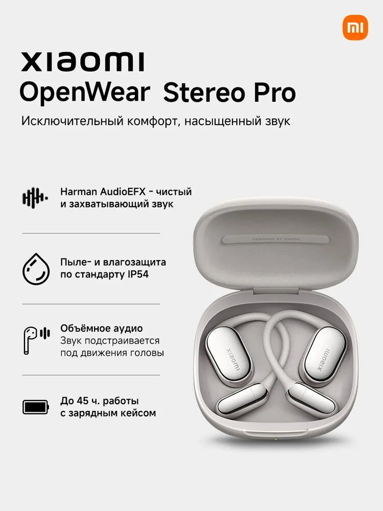 Xiaomi OpenWear Stereo Pro TWS, ультралегкие наушники с титановым креплением, для спорта